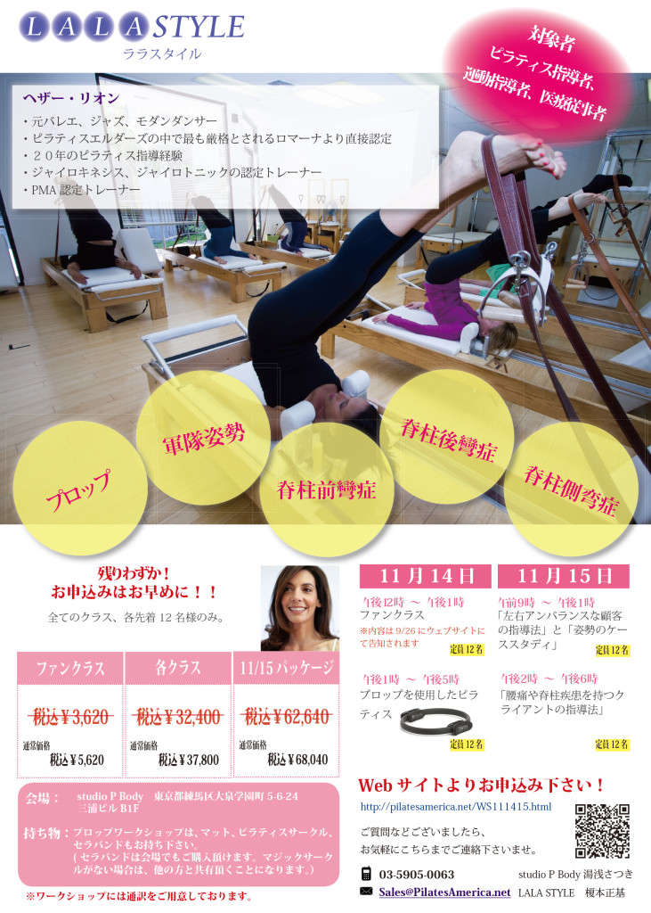 Blog - Sumbody Pilates Studio